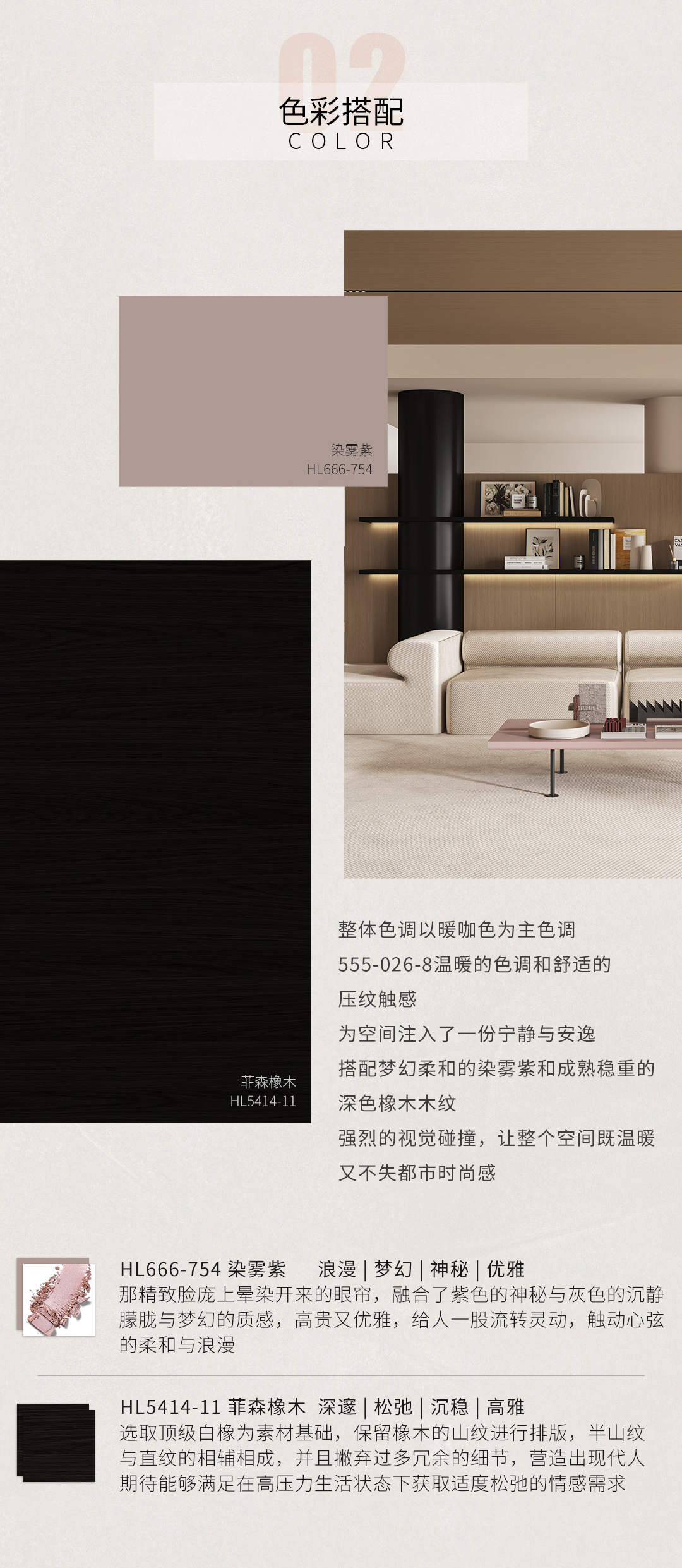Product Color Matrix | Flexible style and coexistence thinking - 安徽华霖新 ...
